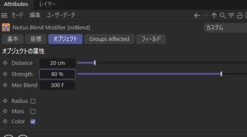 X-particles Blendの混合で色を混ぜる | 株式会社フィジカルアイ